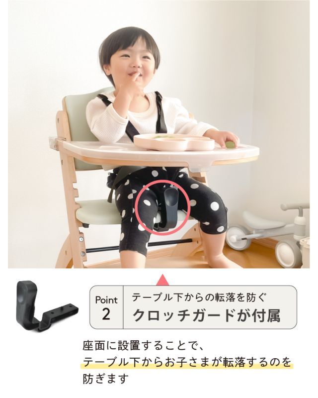 【ビヨンドジュニア ハイチェア】 ナチュラル・ホワイト
